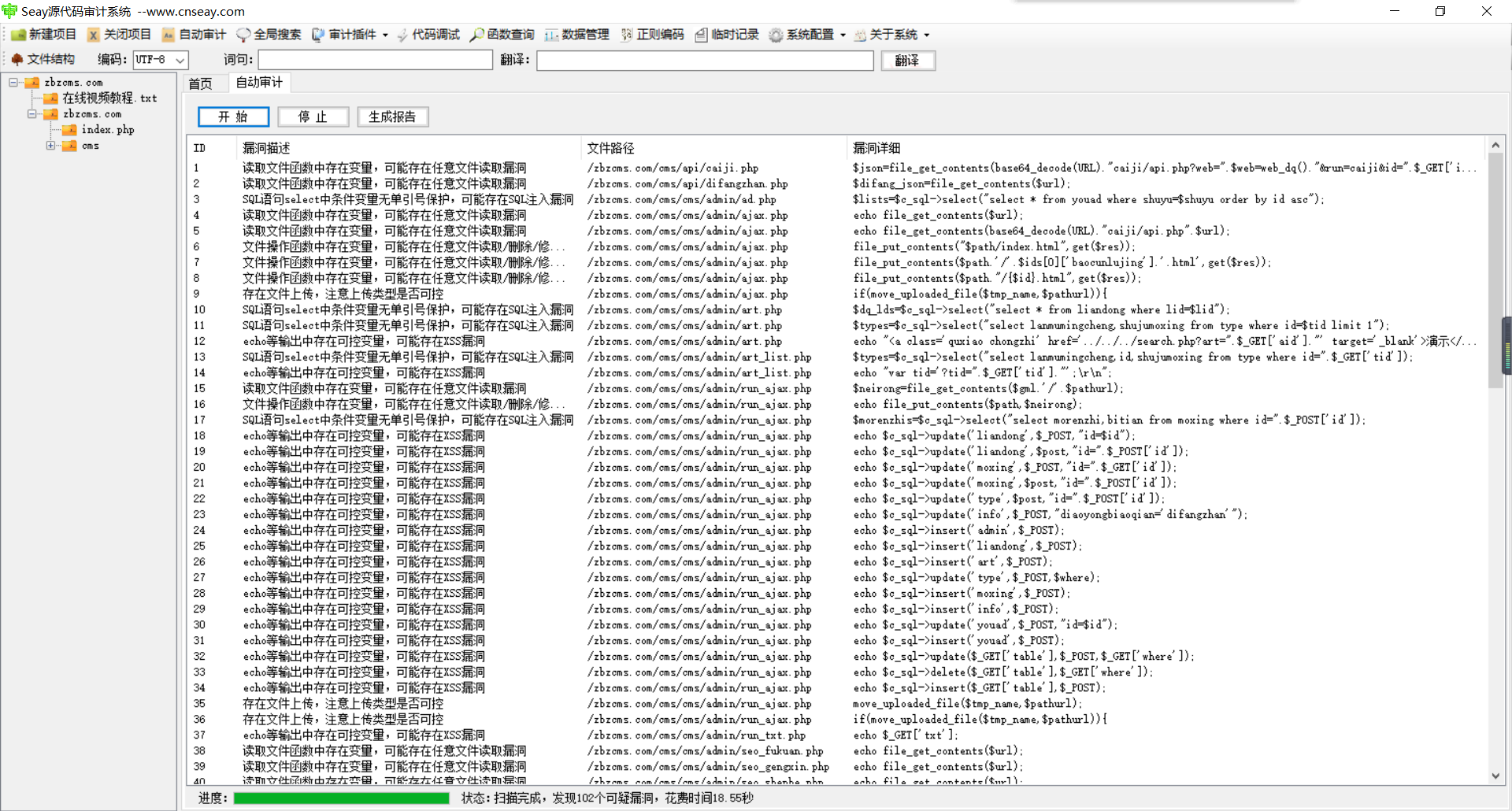 zbzcms审计供新手学习 - Victory